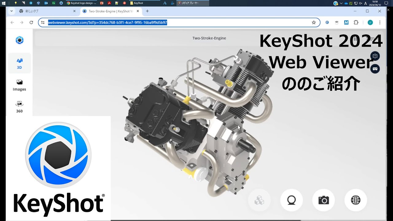 KeyShot 2024 Web Viewerのご紹介 - YouTube