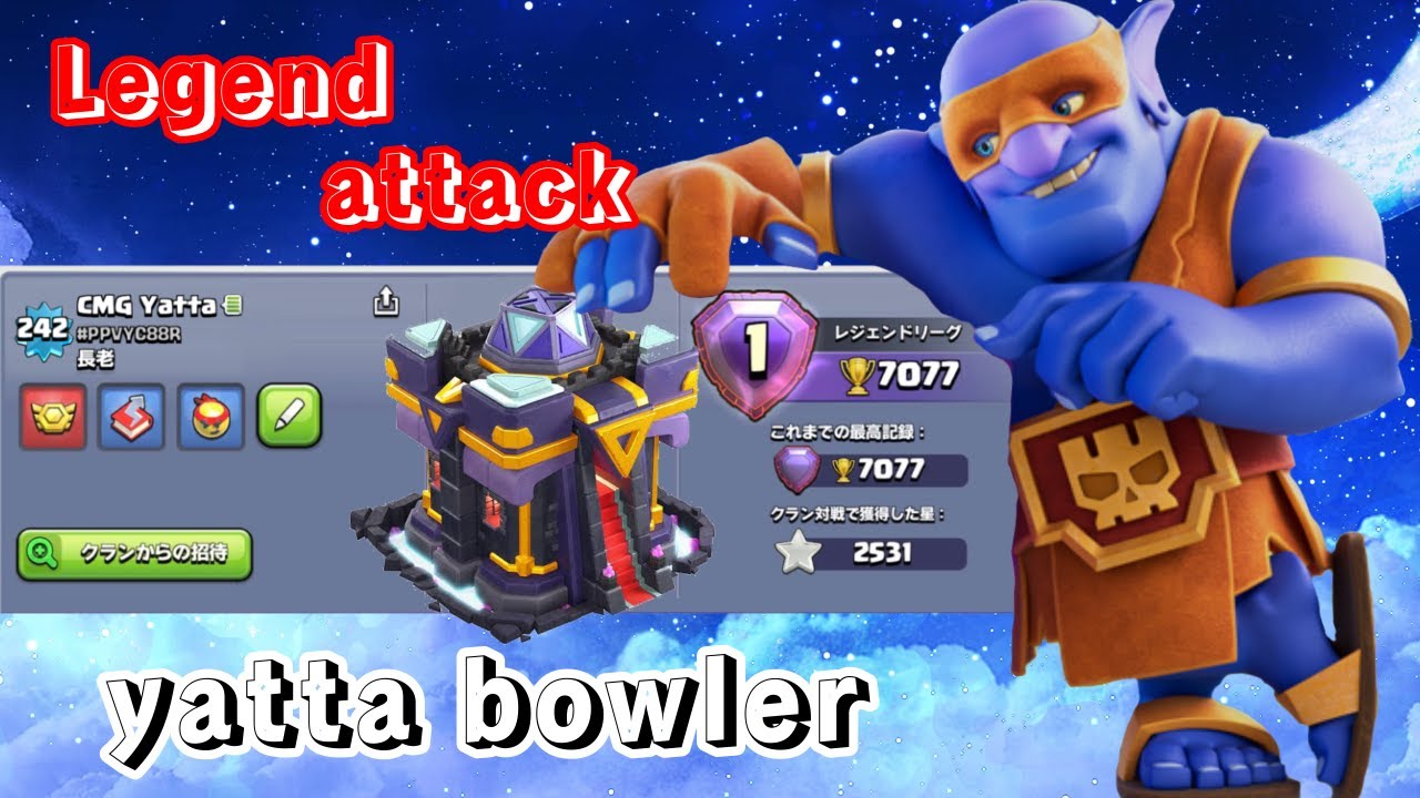 Yatta Legend League Super Bowler - YouTube