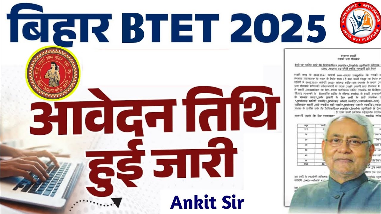 Bihar BTET 2025 Notification | Bihar BTET Eligibility | Bihar BTET ...