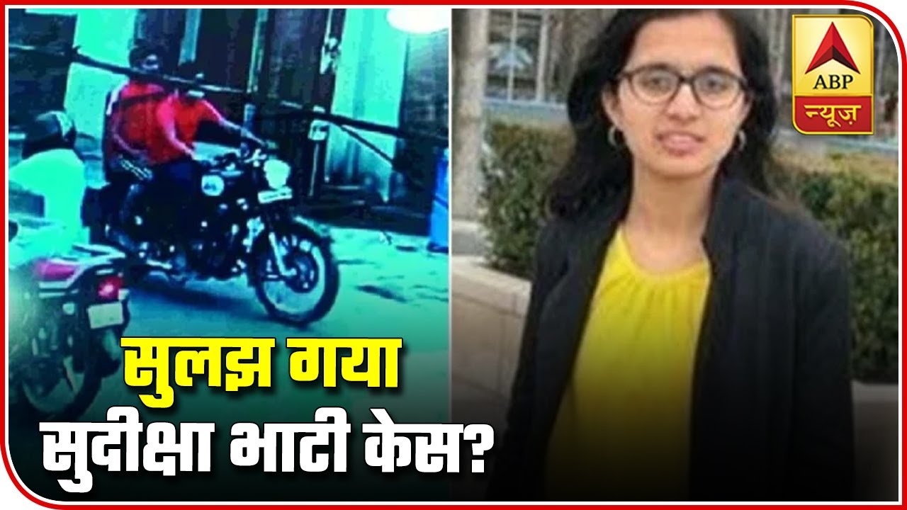 Have UP Police Really Solved The Sudeeksha Bhati Death Case? | ABP News ...