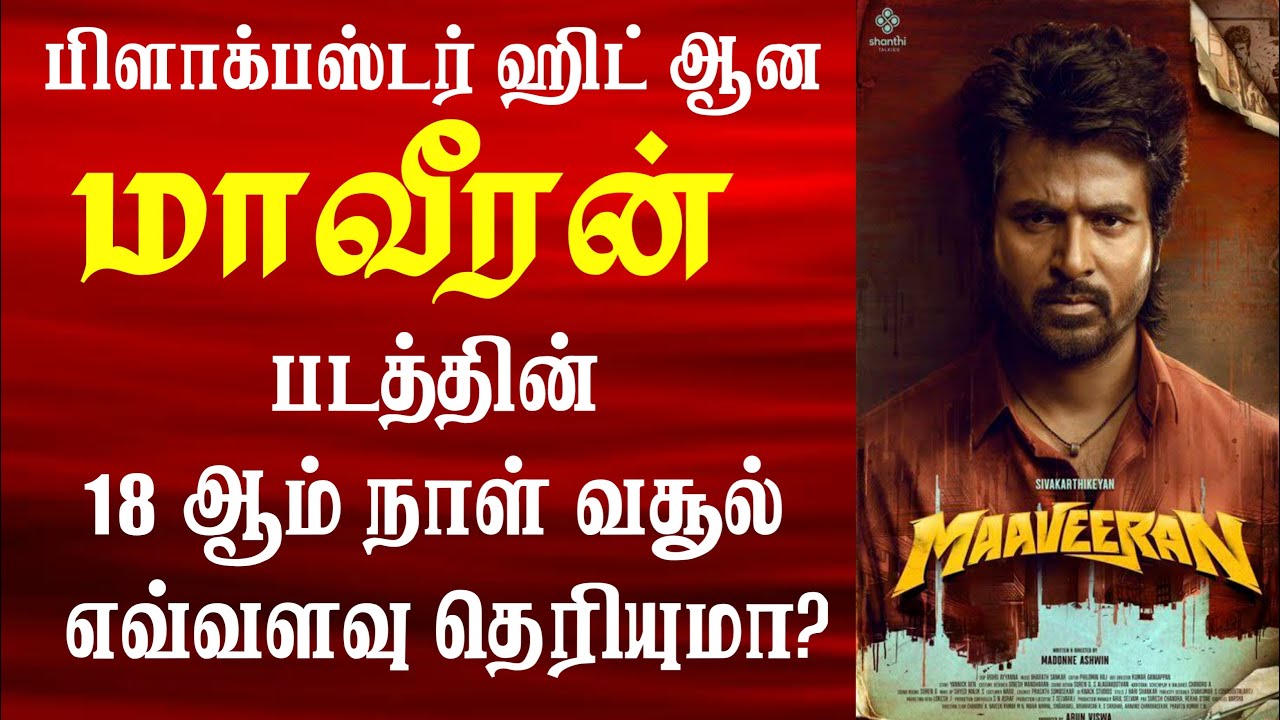 Maaveeran Day 18 Box Office Collection | Maaveeran World Wide Box ...