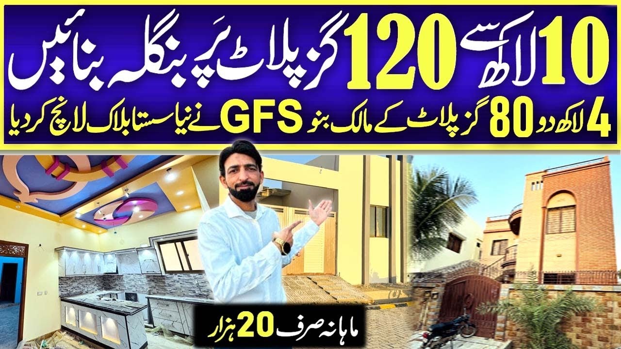 120 yards plot for sale in karachi | Cheap Price Plot for Sale - YouTube