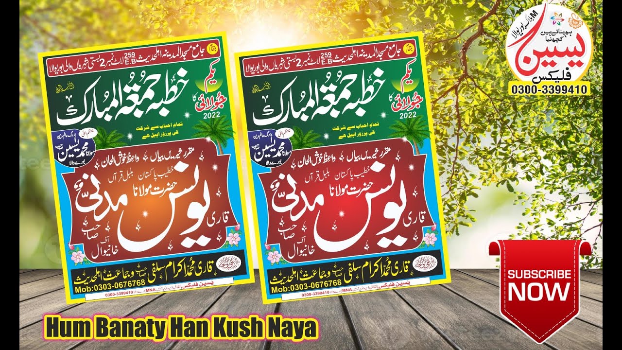 Kuthba Jummah Tul Mubarak in Coral Draw Free Cdr File Download // By ...