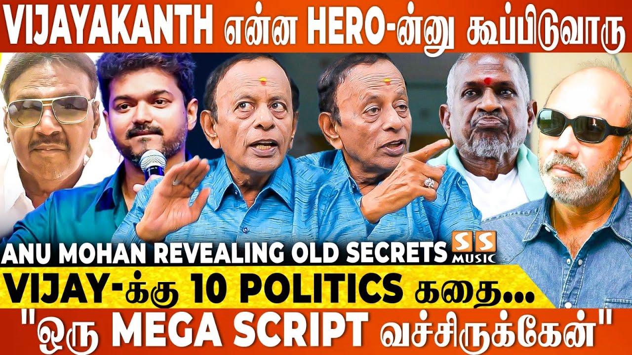 என்கிட்ட நடிக்கிறதுக்கு Sathyaraj பயந்துட்டாரு போல..! - Anu Mohan ...