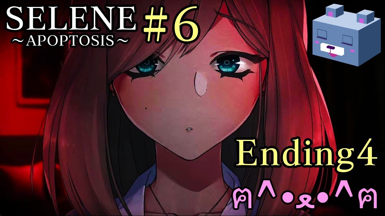 【Selene ~Apoptosis~：セリーヌ アポトーシス】#6 神話に魅入られし者～エンディング4 - YouTube