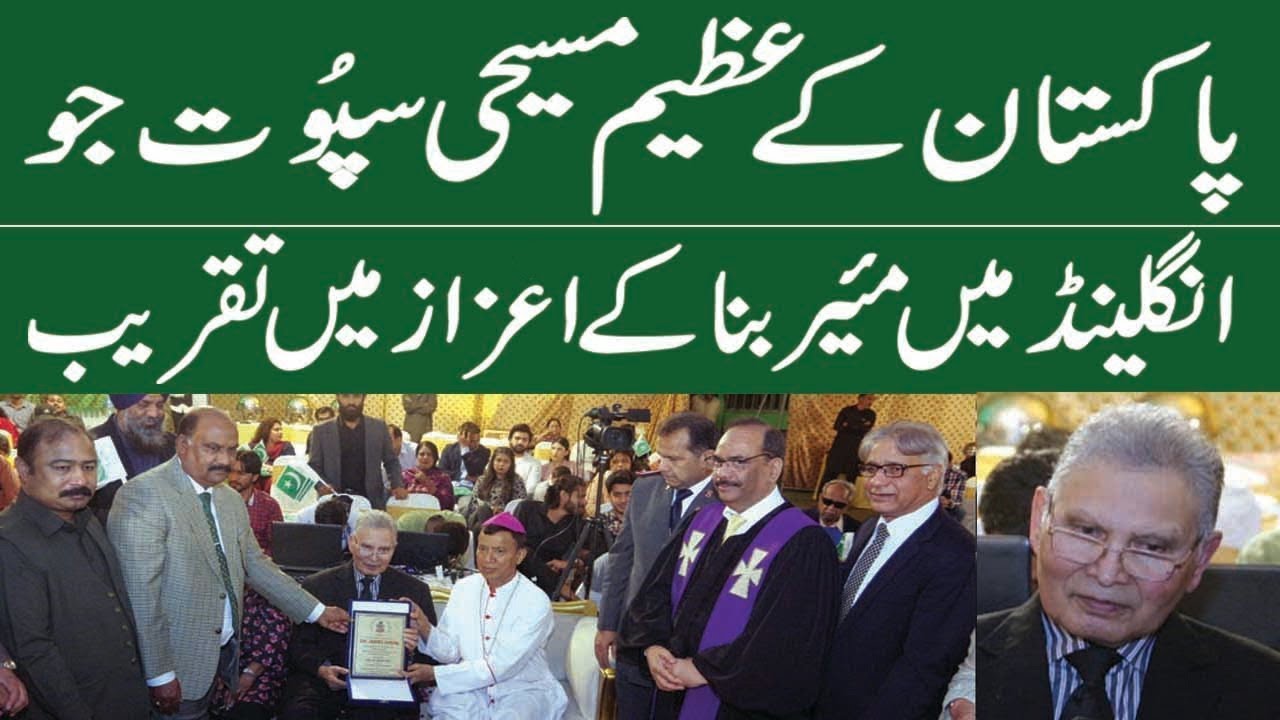 Pakistan's great Christian son who became mayor in England, ceremony in ...