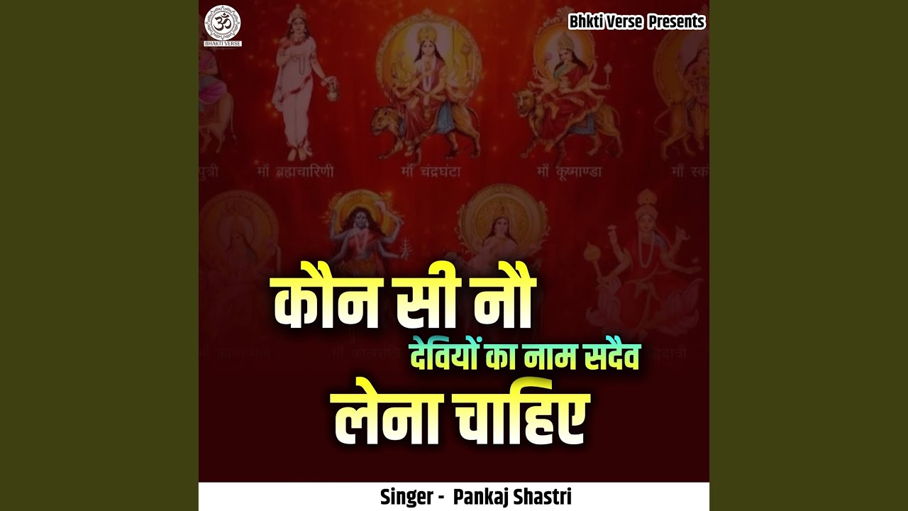 Kaun Si Nau Deviyon Ka Naam Sadaiv Lena Chahiye (Live) - YouTube