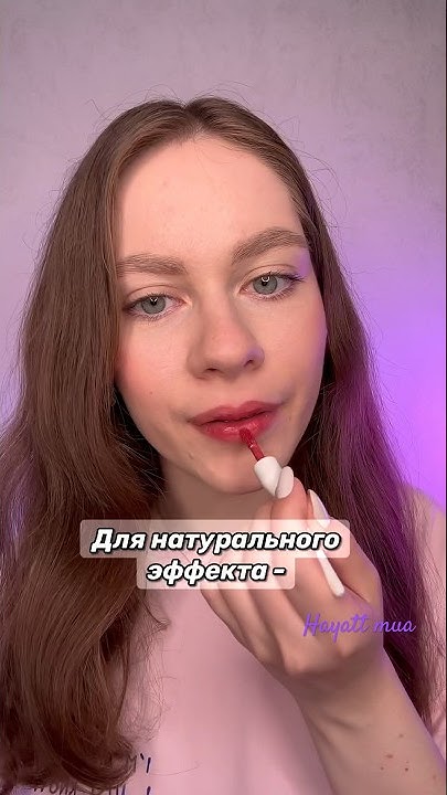 ТОП🥵😍ТИНТ #бьюти #макияж #магниткосметик #бюджетнаякосметика #косметика ...