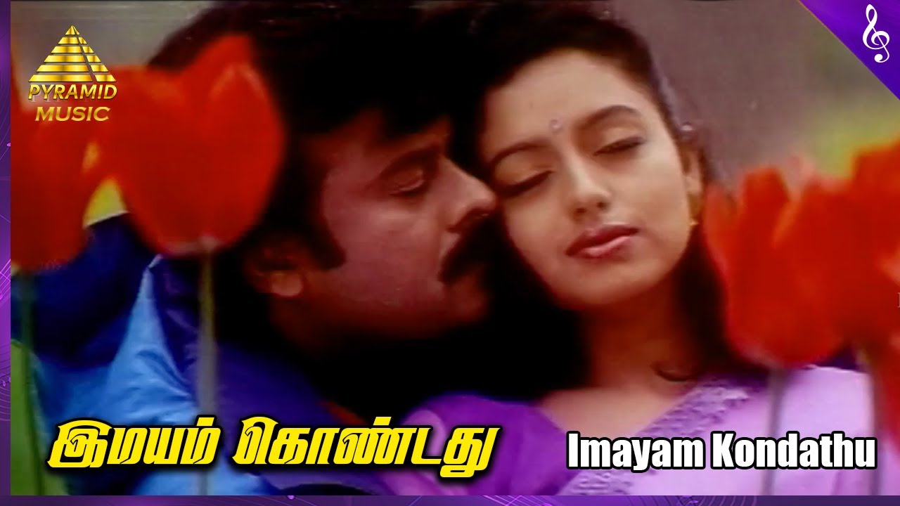 Moothavan Movie Songs | Imayam Kondathu Video Song | Chiranjeevi ...