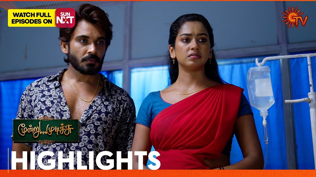 Moondru Mudichu - Highlights | 12 Sep 2024 | Tamil Serial | Sun TV ...