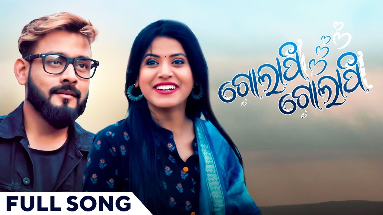 ଗୋଲାପି ଗୋଲାପି | Golapi Golapi | Full Song | Sandeep Panda | Arpita | Harihar | Lilly | Amara ...