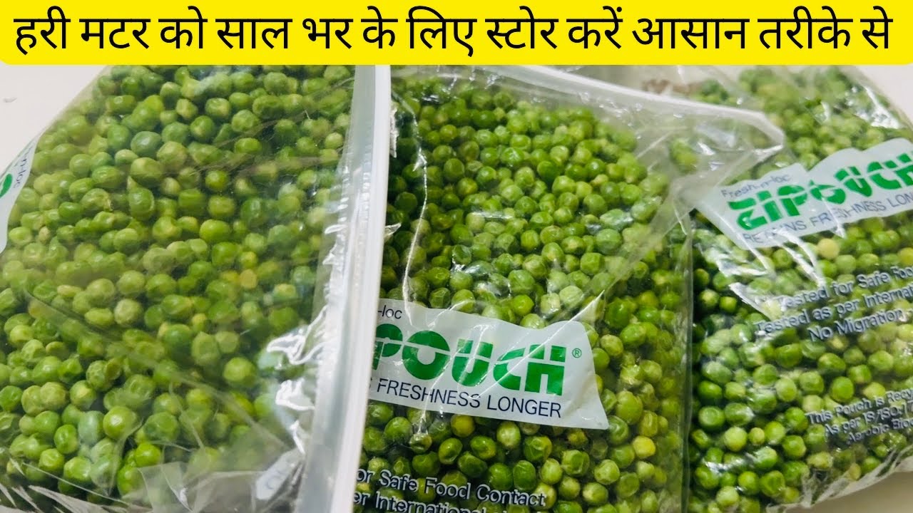 हरी मटर को पूरी साल के लिए स्टोर करें बहुत आसान तरीके से | Frozen Matar ...