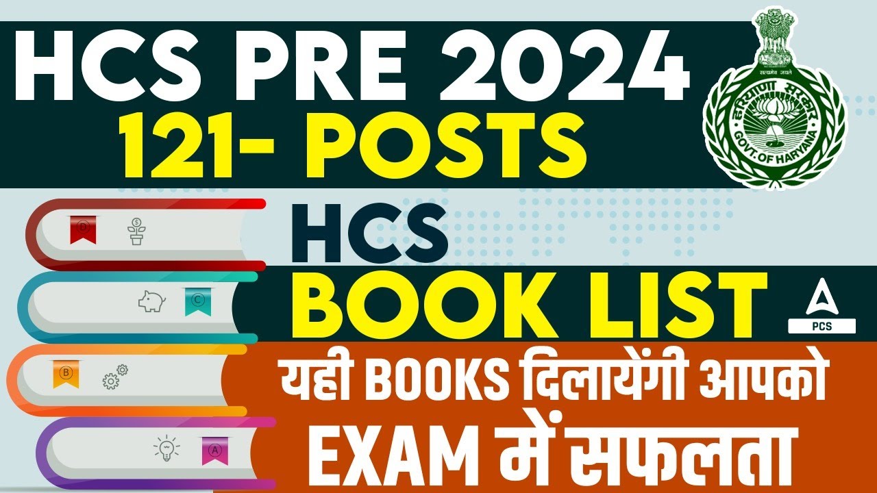 HCS Book List 2024 | HPSC HCS Book | Best Books for HPSC HCS Prelims ...