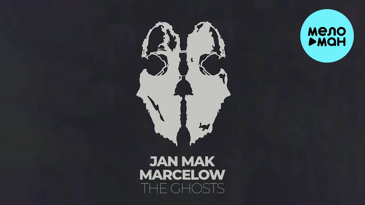 Jan Mak, MARCELOW - THE GHOSTS (Альбом 2024) - YouTube