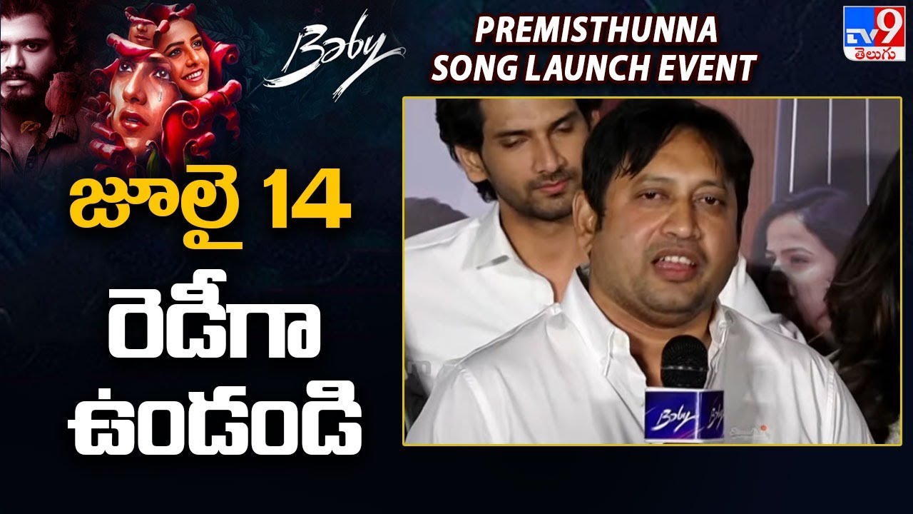 SKN speech at Baby - Premisthunna Song Launch Event - TV9 - YouTube