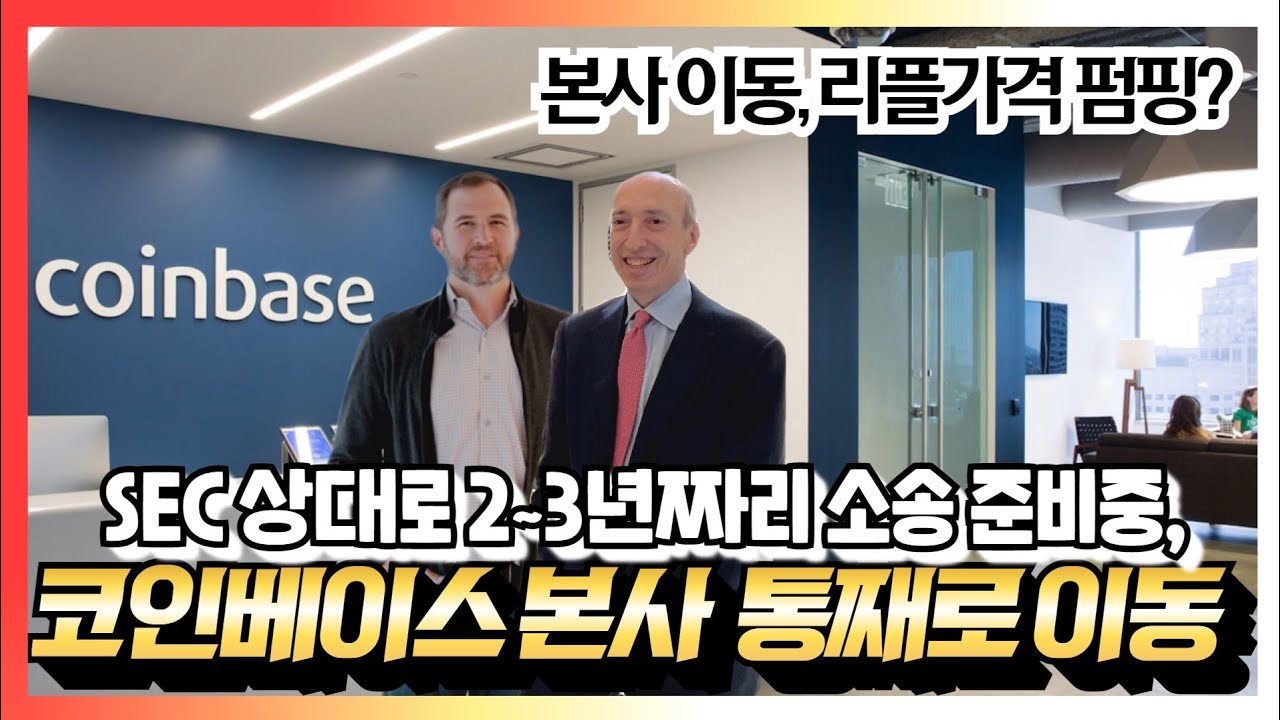 리플 비트코인 이더리움 리플은 증권이냐는 청문회 질문에 Sec 의장 답변하지 않겠다” 리플 승소 정보 들어갔나 코인