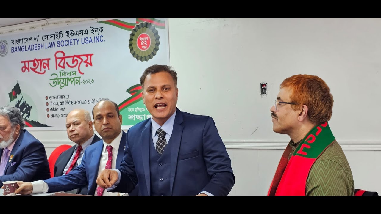 Bangladesh Law Society USA - Speech of Adv Rashid - YouTube