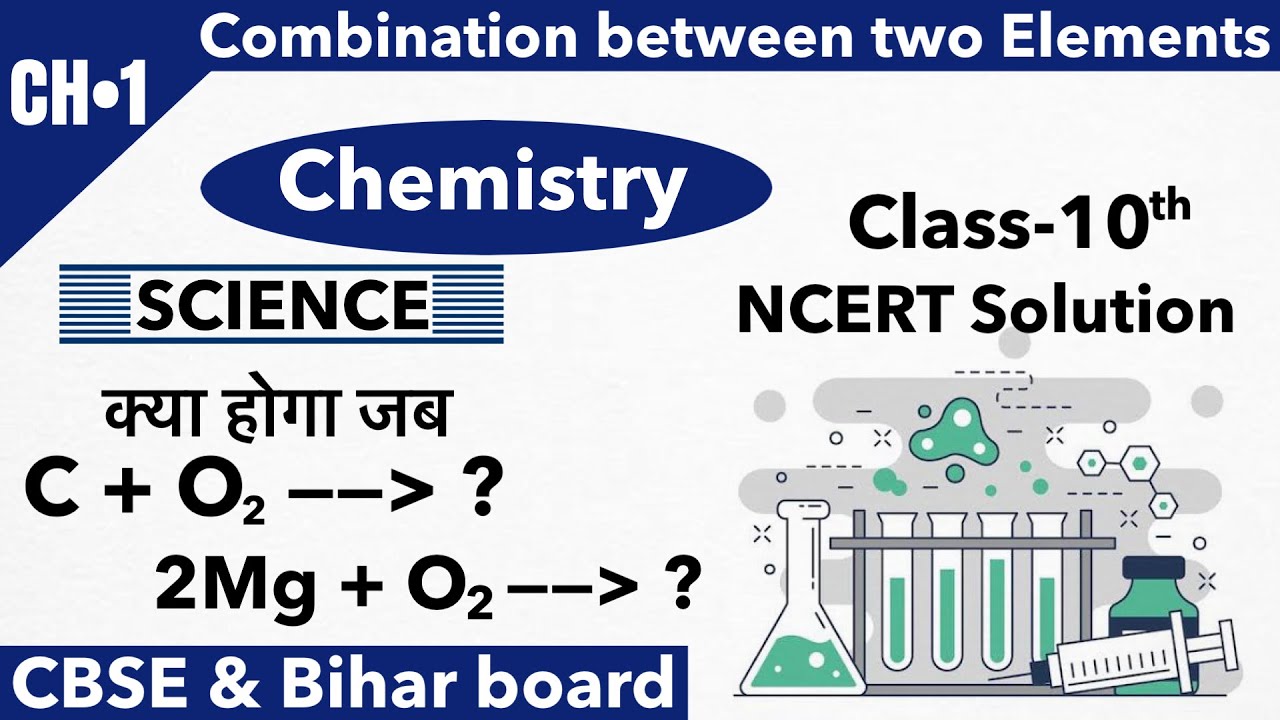 Class10th science Combination between two elements॥दो तत्त्व के बीच ...