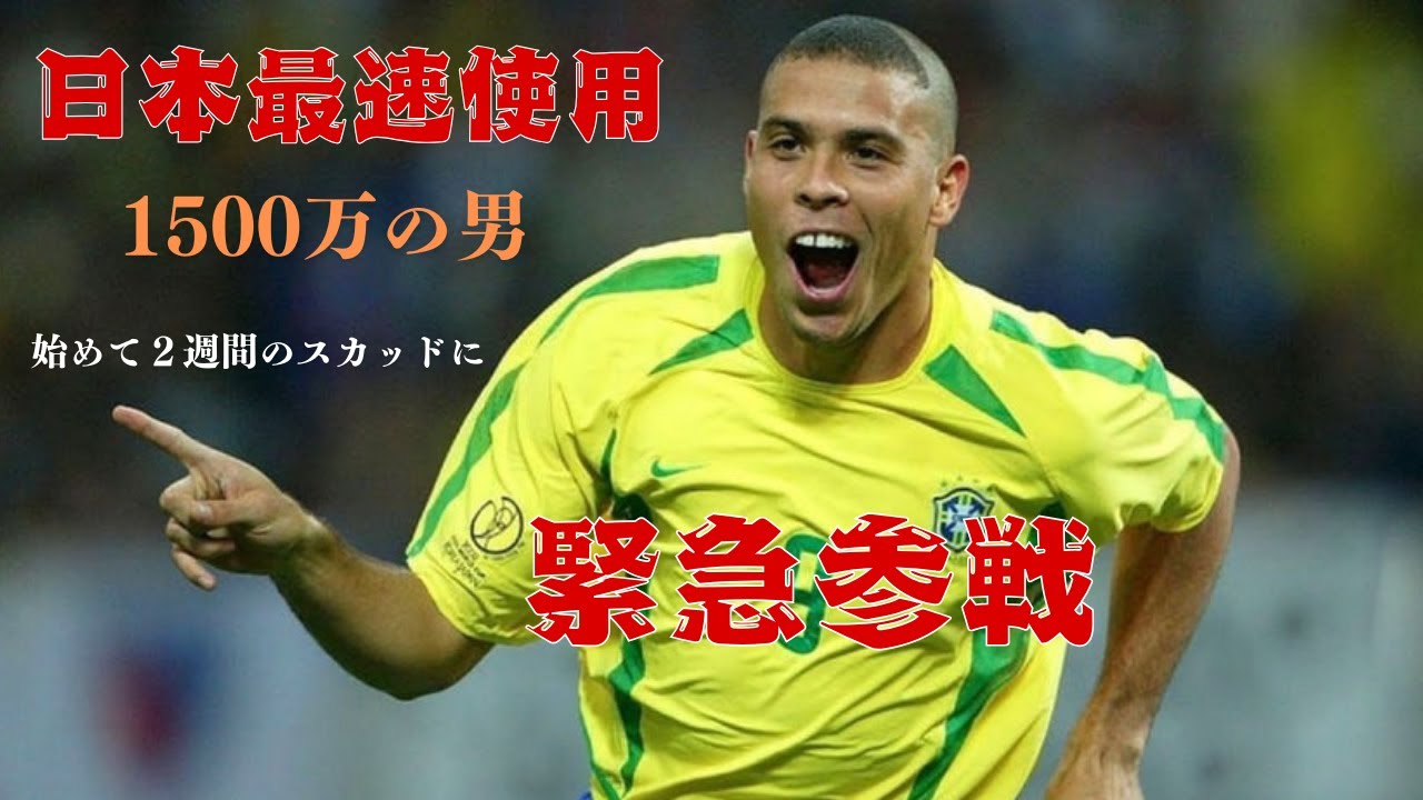 日本最速のR9レビュー #fc25 - YouTube