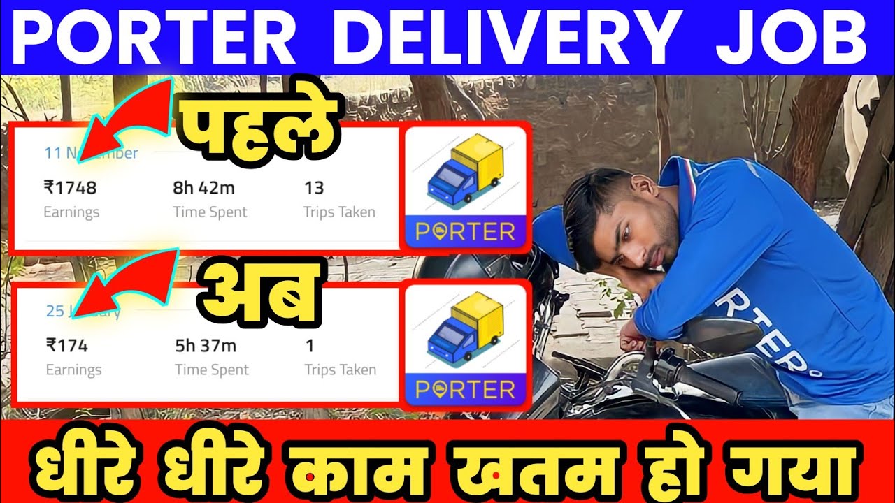 Porter Score से पूरा दिन बर्बाद हो रहा है सबका😭 Porter Bike Delivery ...