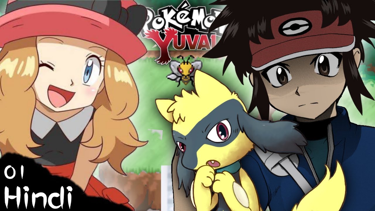 What!! Shiny Starter🤯! Pokemon Yuval | Hindi Gameplay | Part 1 - YouTube