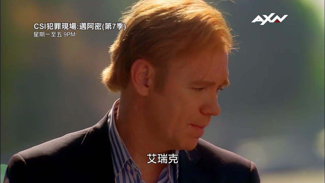 AXN《CSI犯罪現場：邁阿密 (第7季)》CSI Miami S7 第11集精彩片段 - YouTube