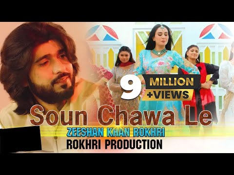 Teko Lakh Qaroran Menu Tedi Lor He(Official Music Video) | Zeeshan Rokhri | New Song 2022