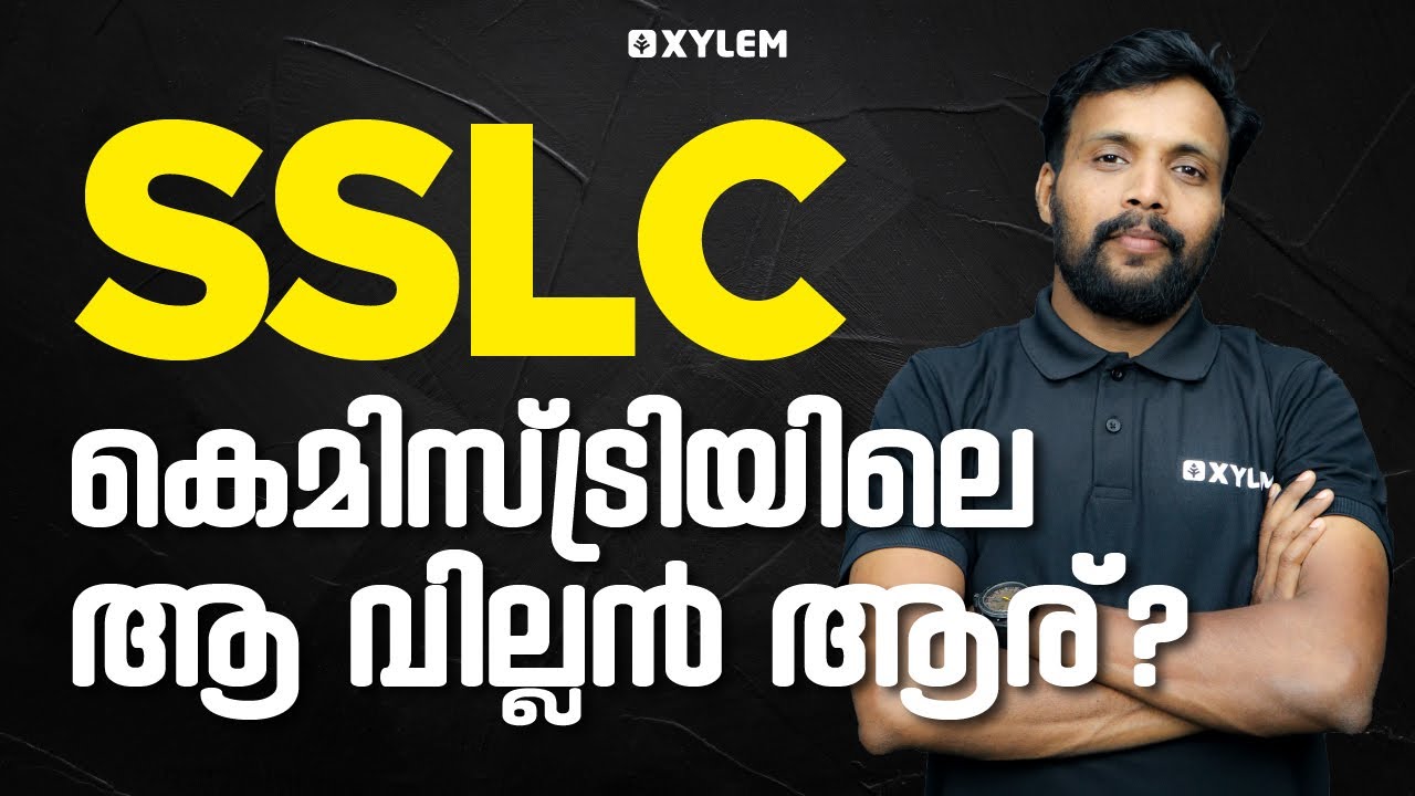 SSLC കെമിസ്ട്രിയിലെ ആ വില്ലൻ ആര് | Xylem SSLC - YouTube