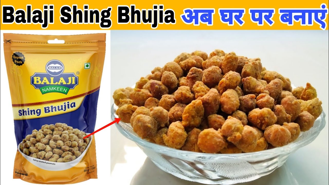 sing bhujia recipe|झटपट बनाये टेस्टी मसाला मूंगफली |shing bhujia ...