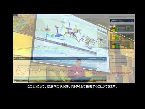 SanDiego Airport Demo Japanese