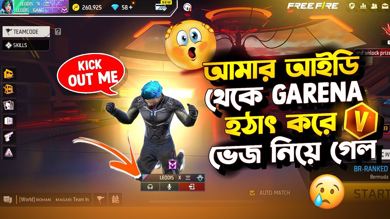 ছোট ভুলের কারনে GARENA আমার আইডি থেকে V ভেজ নিয়ে গেল😭সব কাছের মানুষের ...