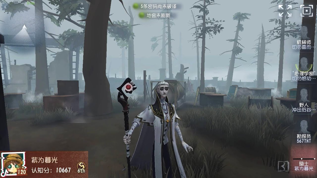 #81 6th Hermit | Pro Player | Arms Factory | Identity V - YouTube