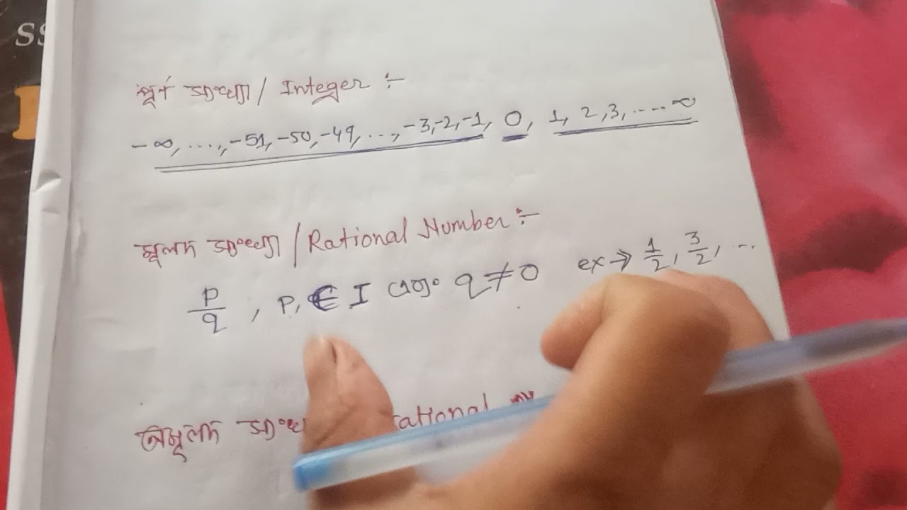 Real Number Class 9 Part 1 YouTube real-number-class-9-part-1-youtube