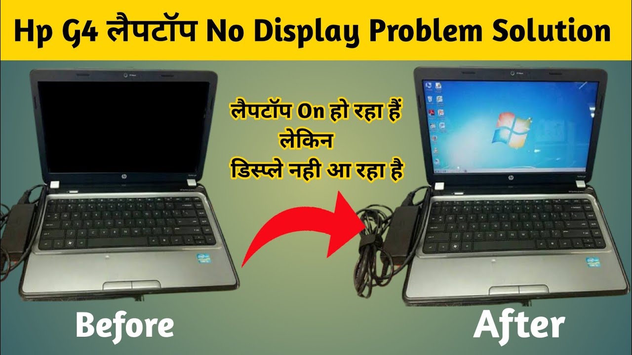 Hp Pavilion G4 Laptop No Display || Hp G4 Akhilesh Yadav Laptop No ...