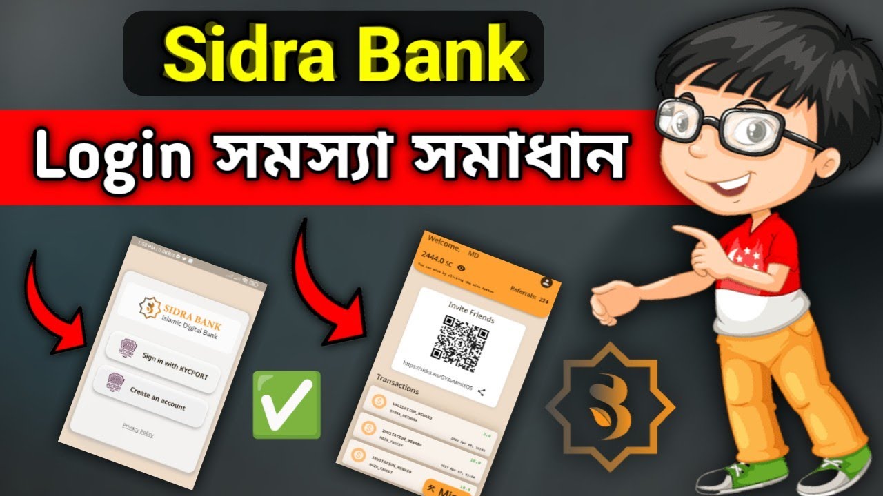 Sidra Bank Login Problem Solve || Sidra bank login issues solved ...