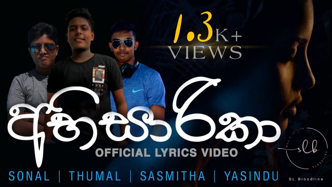 Abhisarika Official Lyrics Video ( අභිසාරිකා ) - YouTube