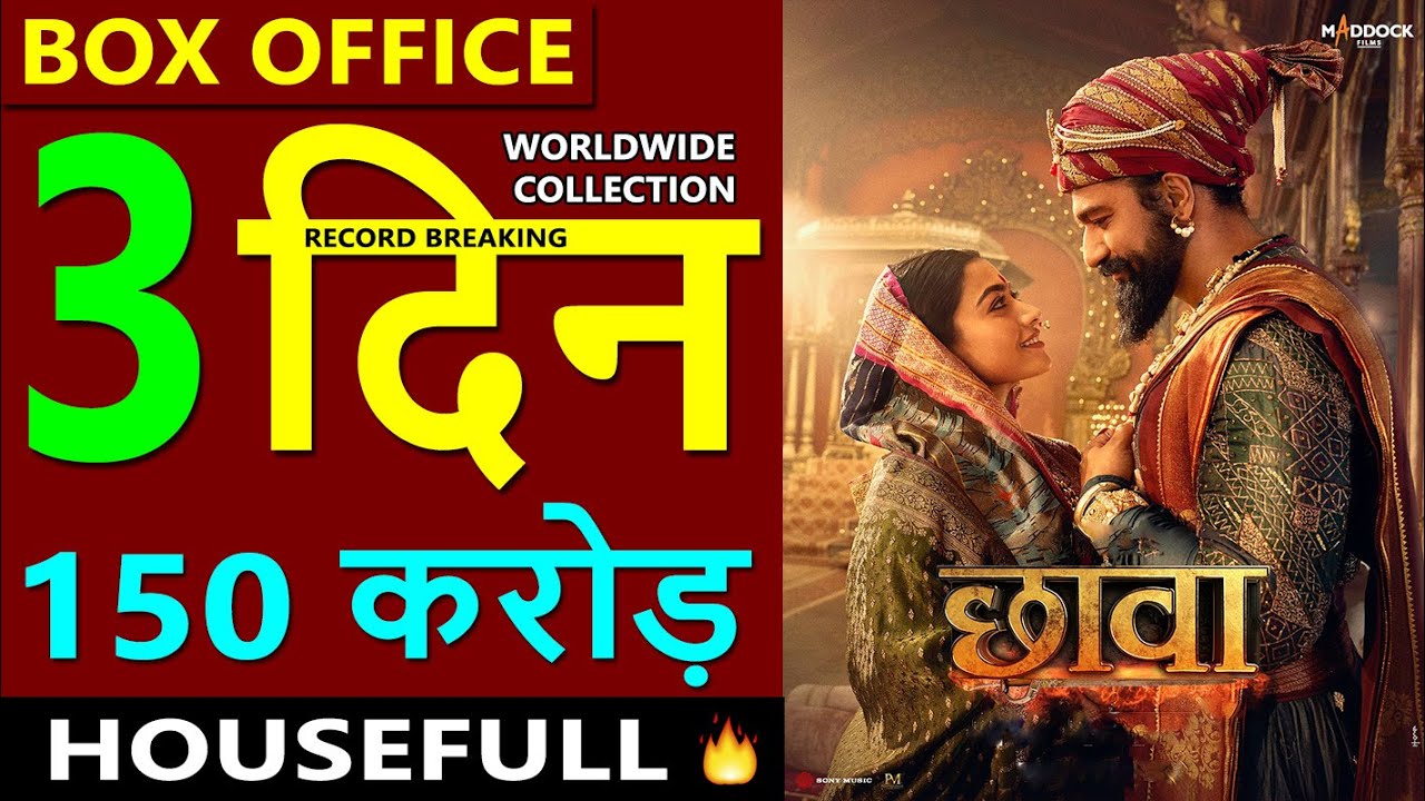 Chhaava Box Office Collection Day 3, chhaava total worldwide collection ...
