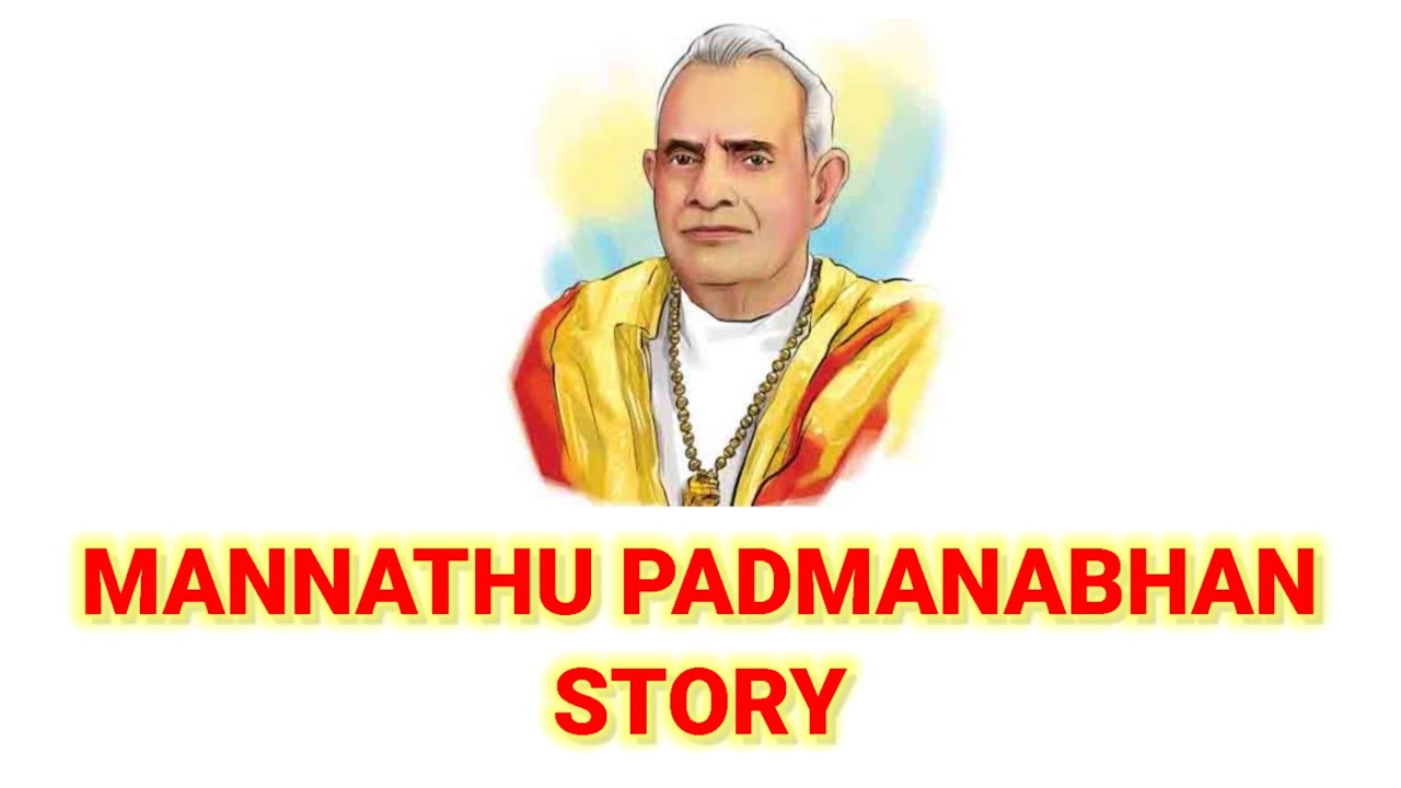 MANNATHU PADMANABHAN BIOGRAPHY | Mannathu Pathmanabhan life History ...
