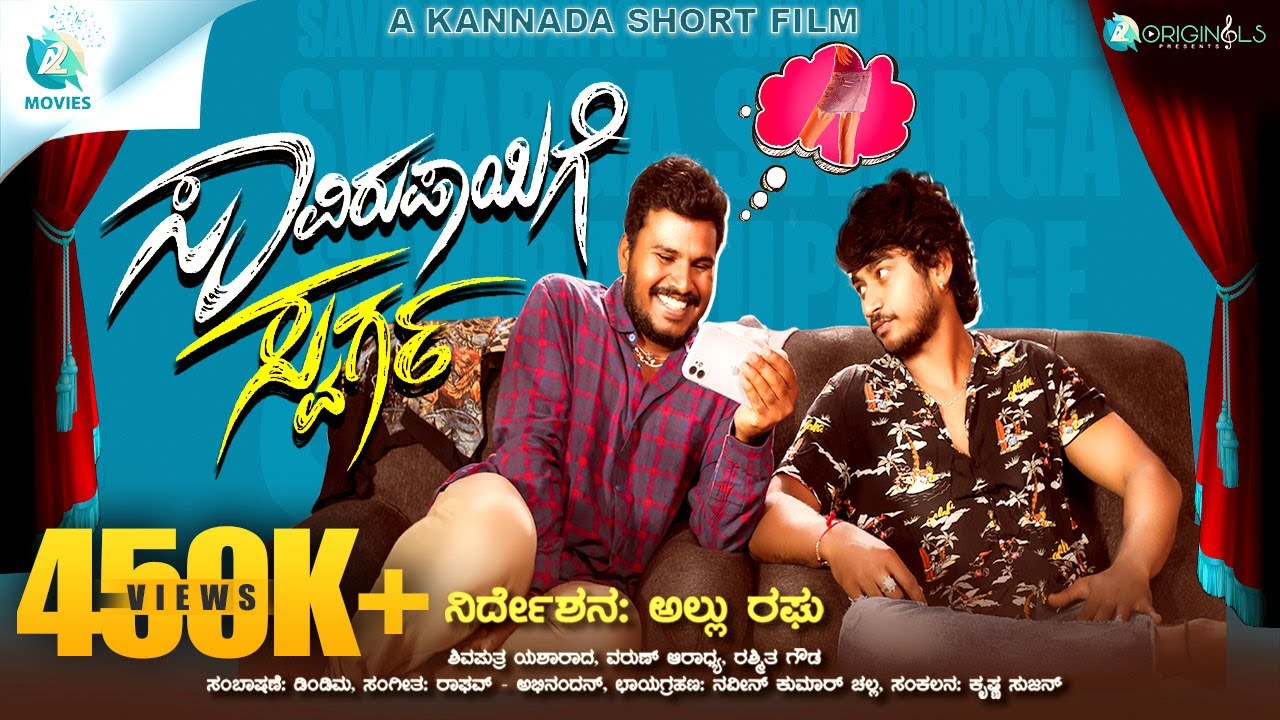 Savira Roopayige Swarga | Shivaputra Yasharadha, Varun Aradhya ...