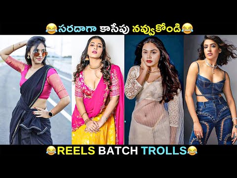 Reels Batch Troll | Telugu Comedy Reels | “ Girl’s Crazy Dance “ | Brahmi Comedy | Jilebi Trolls