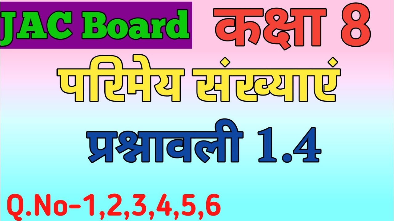 JAC Board Class-8 Math Chapter-1 Ex-1.4 Q.No-1 to 6 - YouTube