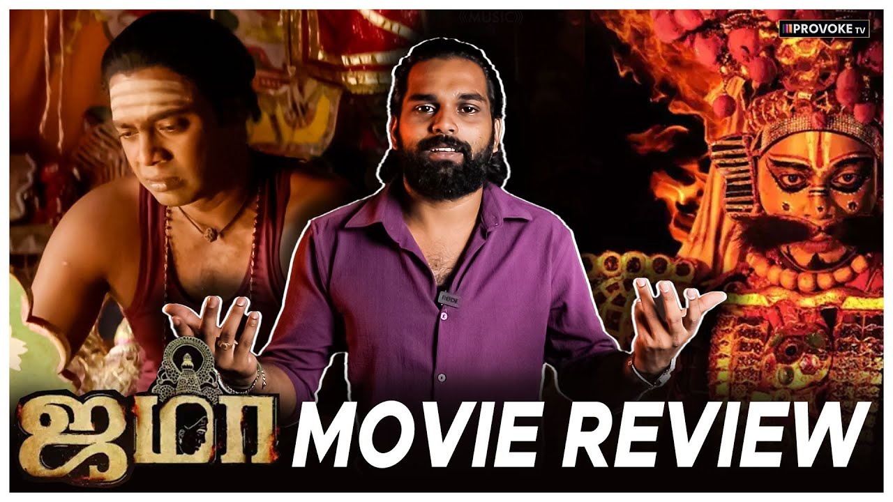 JAMA ஒரு கலைஞனின் வலி 🔥 | Jama Movie Review | Pari Elavazhagan, Chetan ...