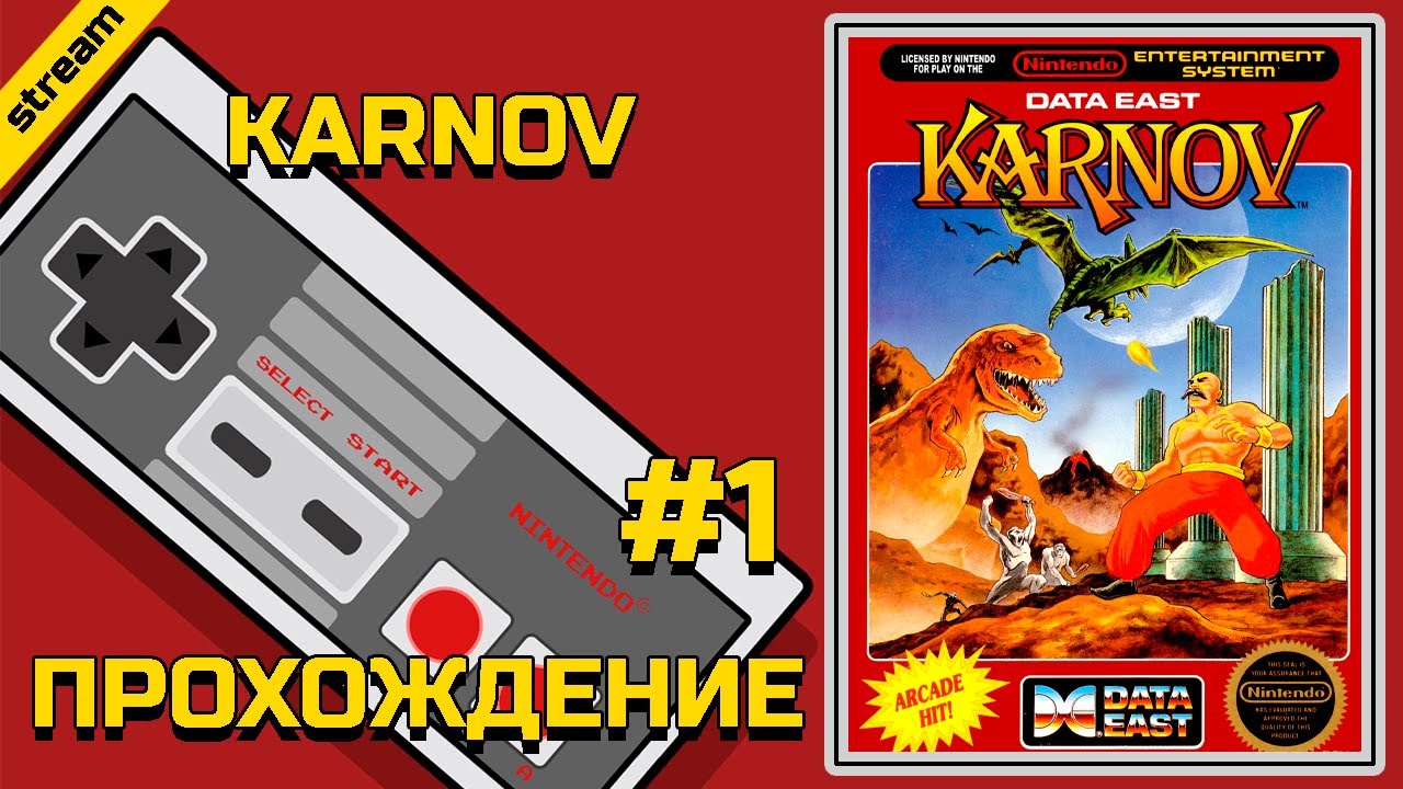 KARNOV NES ПРОХОЖДЕНИЕ ЧАСТЬ 1 - YouTube
