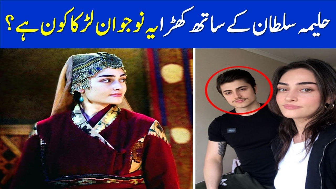haleema Sultan ke Sath Yeh Larka kon hai? || haleema Sultan Brother ...