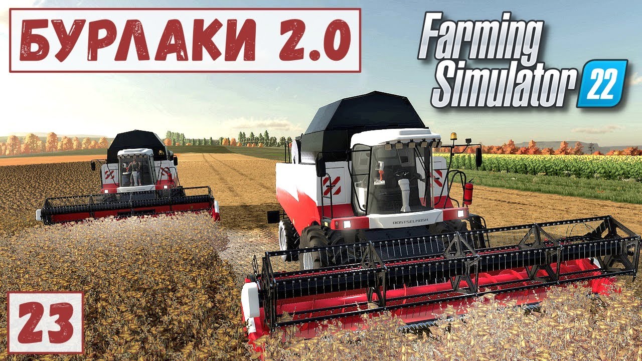 FS 22 - Карта БУРЛАКИ. Убираю ГРЕЧИХУ. Продаю АРБУЗЫ и ДЫНИ. Сорго ...