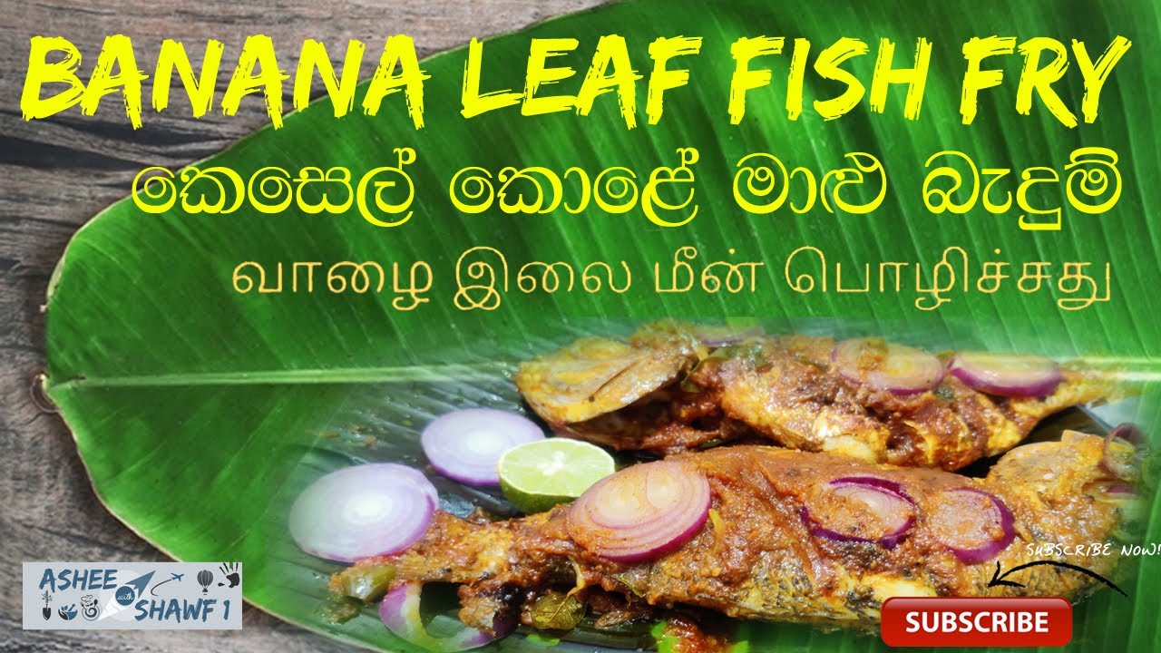 Vazhai ilai Meen Pollichathu Kerala Style | Fish Fry in Banana Leaf ...