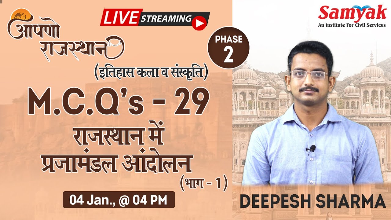 MCQ's Rajasthan History, Art & Culture | Praja Mandal Movement in ...