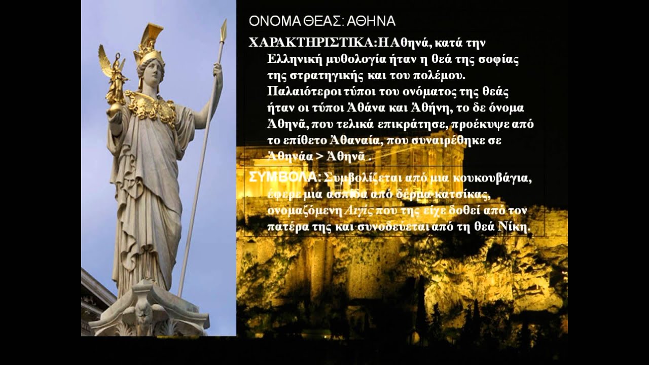 Oι 12 ΘΕΟΙ ΤΟΥ ΟΛΥΜΠΟΥ - ΔΗΜΟΤΙΚΟ ΣΧΟΛΕΙΟ ΚΛΕΙΔΙΟΥ Γ' Τ - YouTube