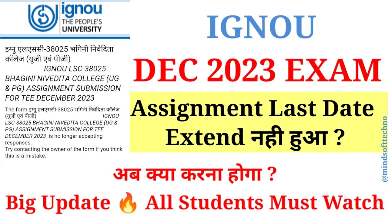 Ignou Assignment Last Date Extend नही हुआ 😭 अब क्या करना होगा | DEC ...
