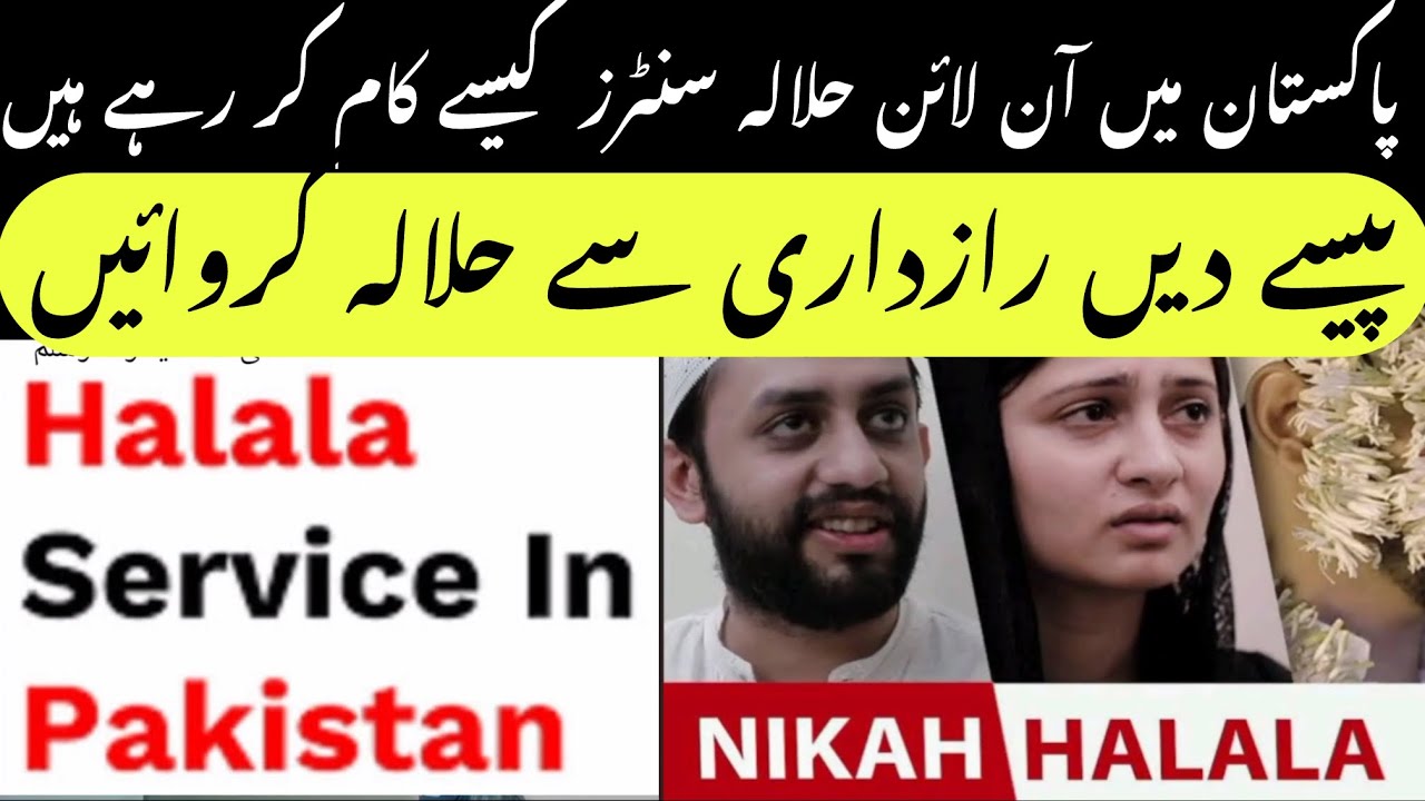 Halala Center in Lahore,Karachi,Multan,etc.Pasy dain razdari sy halala krwain..! - YouTube